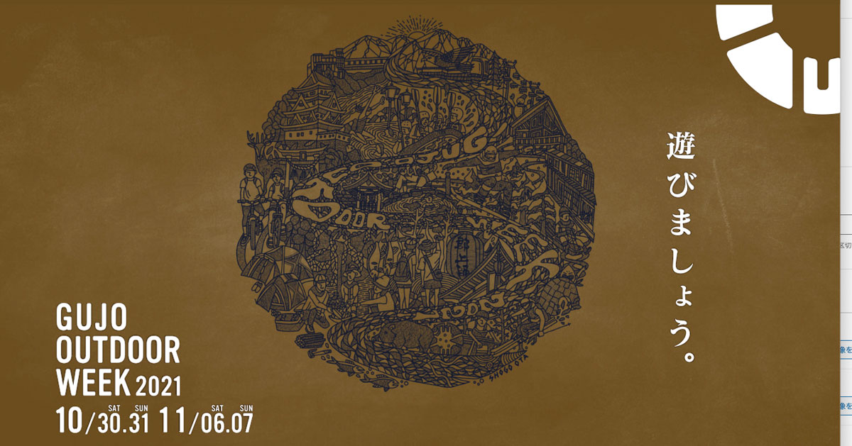 GUJO OUTDOOR WEEK BRUNO e-tool出展！｜BRUNO BIKE 2025【ブルーノ 自転車】